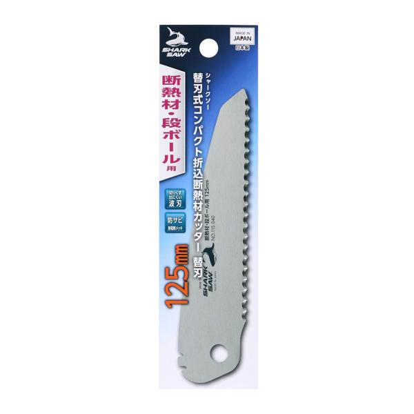 【メール便対応可3個まで】 125mm           断熱材・段ボール・綿ロープ・発泡スチロールの切断