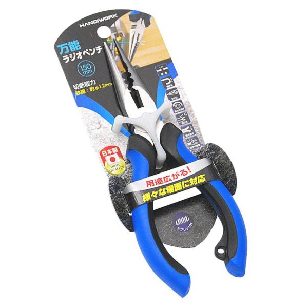 【メール便対応可3個まで】 ラジオペンチ150MM