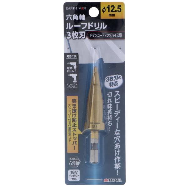 【メール便対応可3個まで】 3マイバ           ガルバリウム鋼板・アルミ製の折板屋根用ルーフボルトの下穴あけに