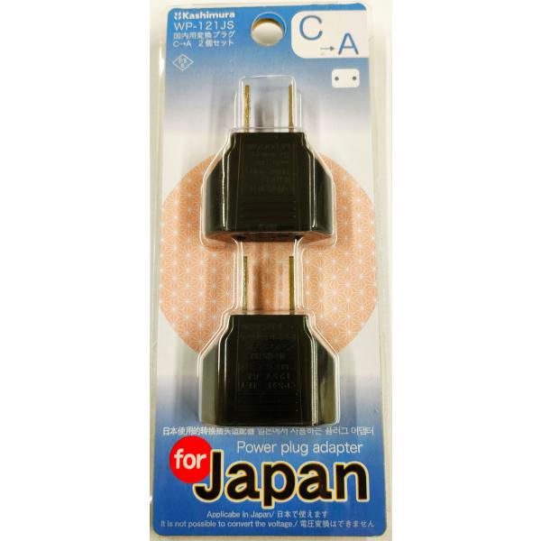 NTI621          海外の家電製品を日本で使うための変換プラグ。