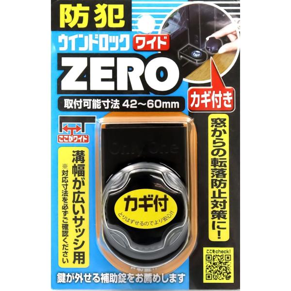 N-1152          サッシの補助錠です