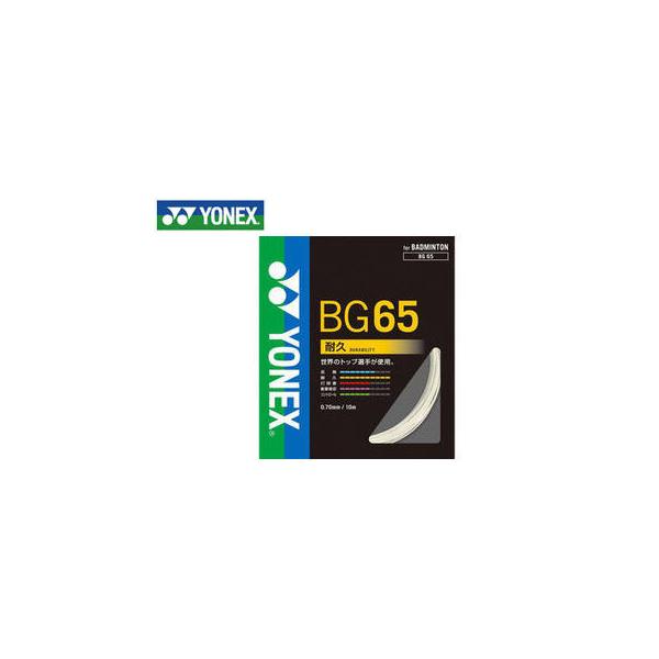 BG65