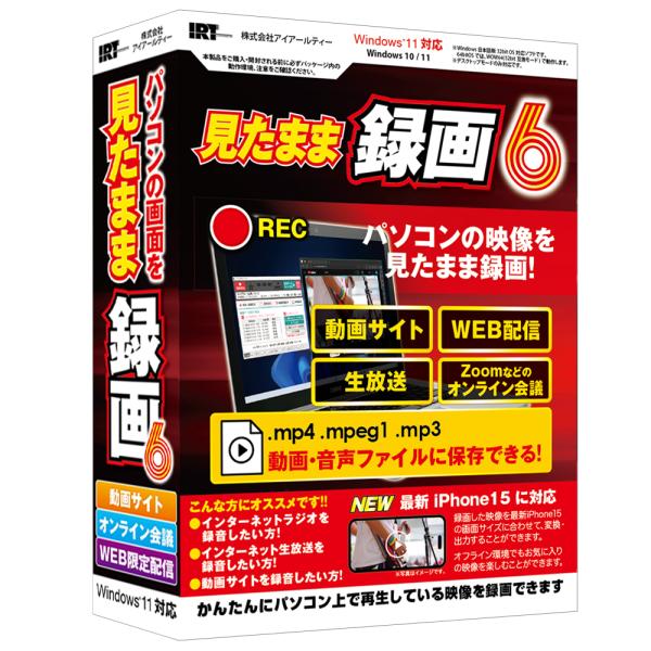 IRT0423         『見たまま録画6』は、パソコン上で再生されている映像を録画するソフトです。