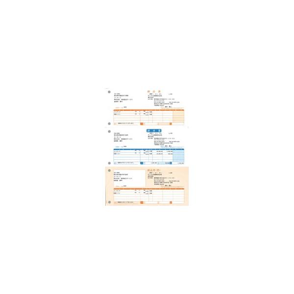 SR330           「販売王シリーズ」対応の納品書A(納品書・請求書・納品書控)。パンチ穴、ミシン目つき。(A4タテ)