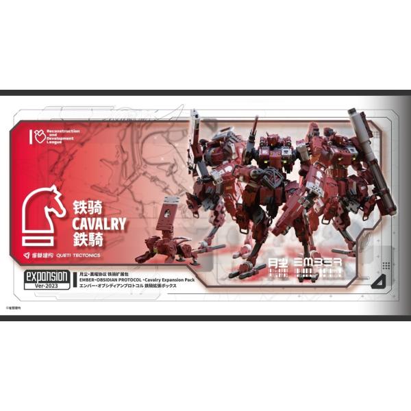 GN107           『エンバー：オブシディアンプロトコル』　復興連盟（RDL） 高速強襲パック「側面から切り込み、一撃離脱で仕留めろ！」