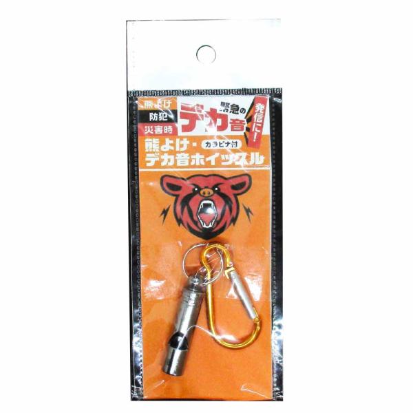 32925           熊よけ・防犯・災害時の「デカ音」発信に。