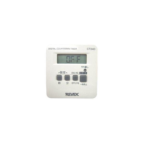 CT24D           1回だけ入切デジタルタイマー