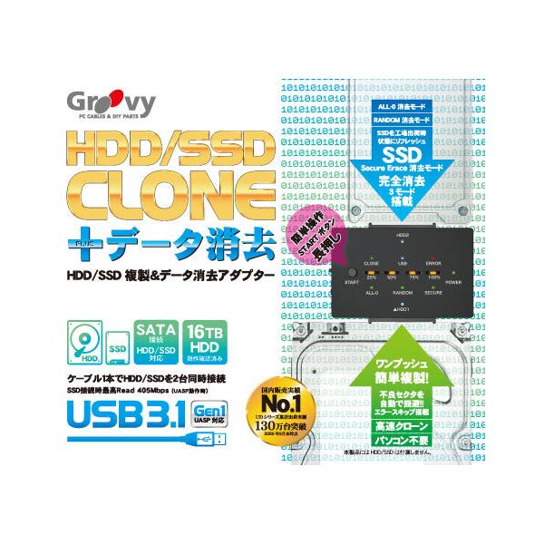 UD3101CLER      SATA接続ドライブ対応。PC不要！HDD/SSDをワンプッシュで複製。3種類のデータ消去モード搭載。USBケーブル1本で2台のHDDを同時接続可能。