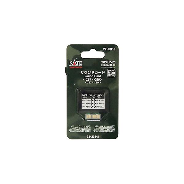 【メール便対応可5個まで】 22-202-8        ※サウンドボックス別売