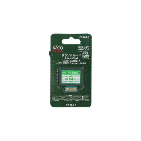 22-204-2        ※サウンドボックス別売