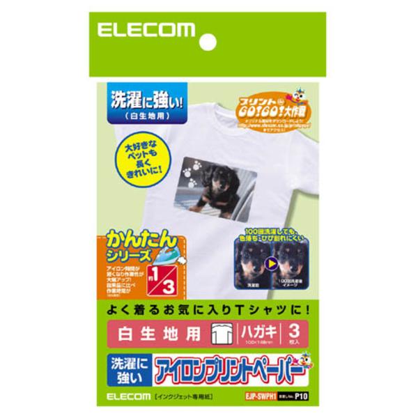 EJPSWPH1        はがきサイズ・3枚入。洗濯に強いアイロンプリントペーパー