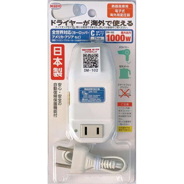 【メール便対応可3個まで】 DM102           ドライヤー、沸かすだけの電気ケトルに最適。