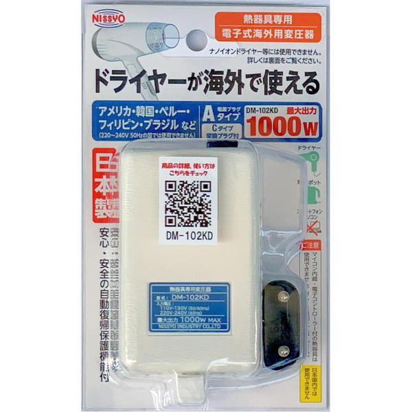 DM102KD         ドライヤー、沸かすだけの電気ケトルに最適。
