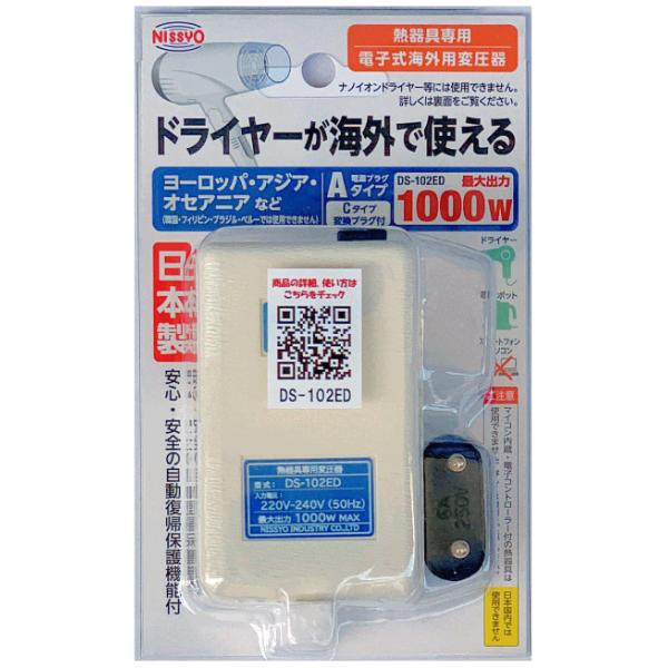 DS102ED         ドライヤー、沸かすだけの電気ケトルに最適。