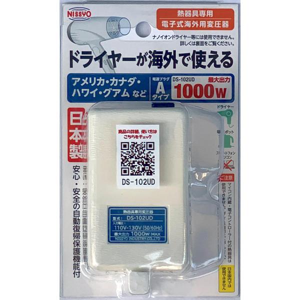 DS102UD         ドライヤー、沸かすだけの電気ケトルに最適。
