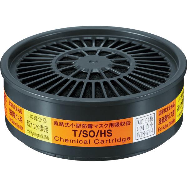 【メール便対応可2個まで】 TSOHS