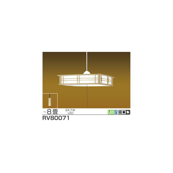 RV80071