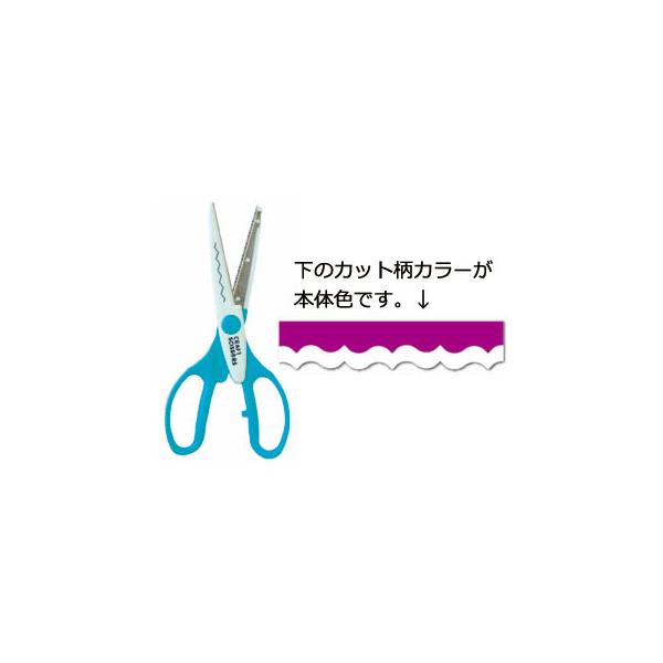 【メール便対応可3個まで】 【はさみ】【カット】【deco】【オリジナル】【アレンジ】【craft】【hasami】 SI-12