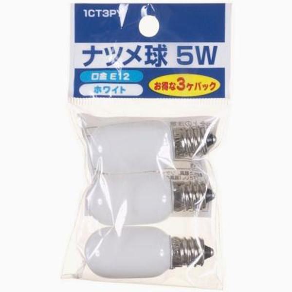 【納期未定】 1CT3PY          ナツメ球 E12 5W 白 3個パック