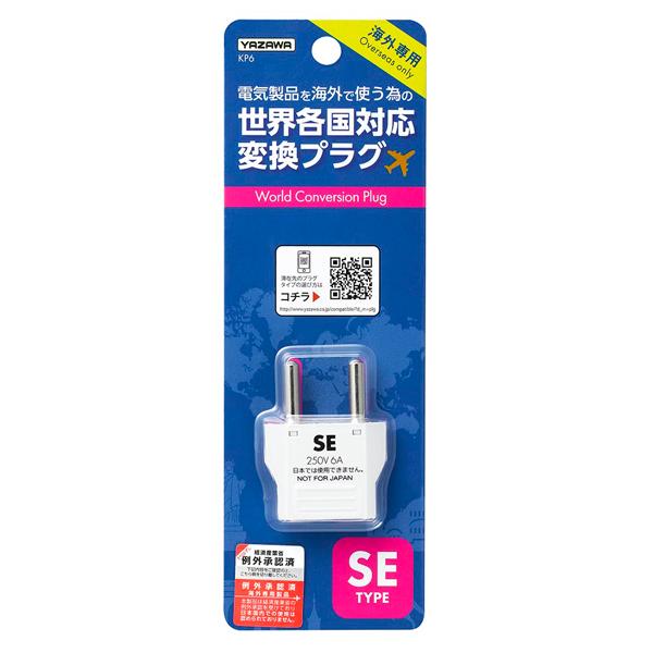 KP6             海外への出張や旅行の必需品です。