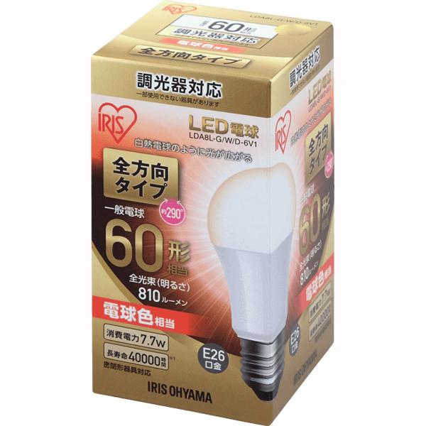 LDA8LGWD6V1     LED電球で替えるだけ、すぐ効く節電始めましょう！密閉形器具対応 調光器対応 【電球色相当】