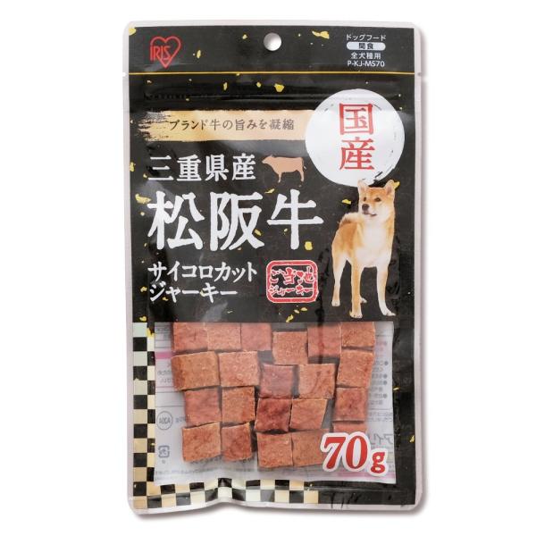 PKJMS70         産地限定の香りにこだわった国産ジャーキー