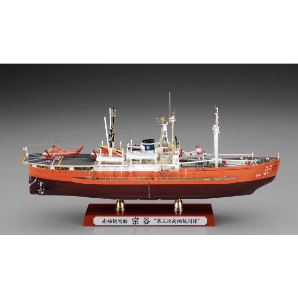 40123           第三次改装後の「宗谷」を再現!