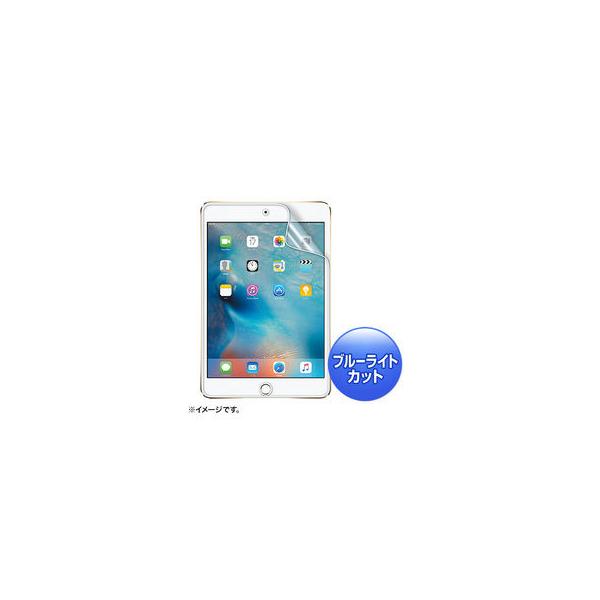 【メール便対応可1個まで】 LCDIPM4BC       iPad mini 4対応ブルーライトカット液晶保護指紋防止光沢フィルム。