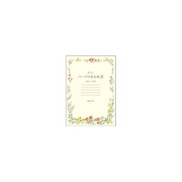 LE610           ハーブのある風景 セミB5 便箋