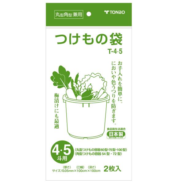 469142          においや色移りを防ぎお手入れを簡単に