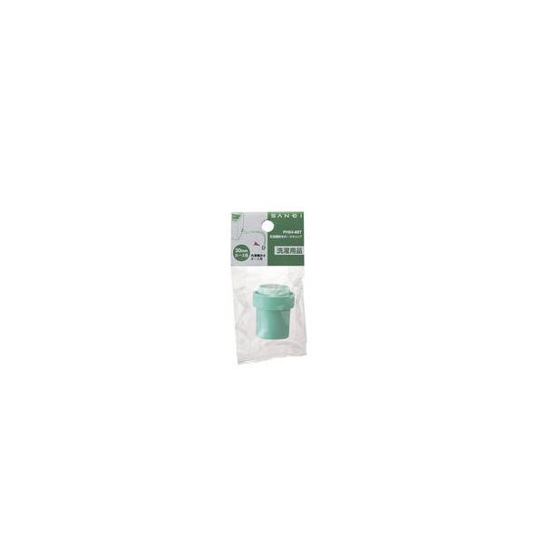 PH6489T         ●洗濯機排水ホースの先端に接続するキャップ