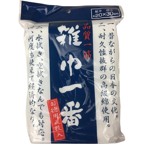 BW-5            ぞうきん 入学 入園 準備 新学期 新年度 小学校 学用品