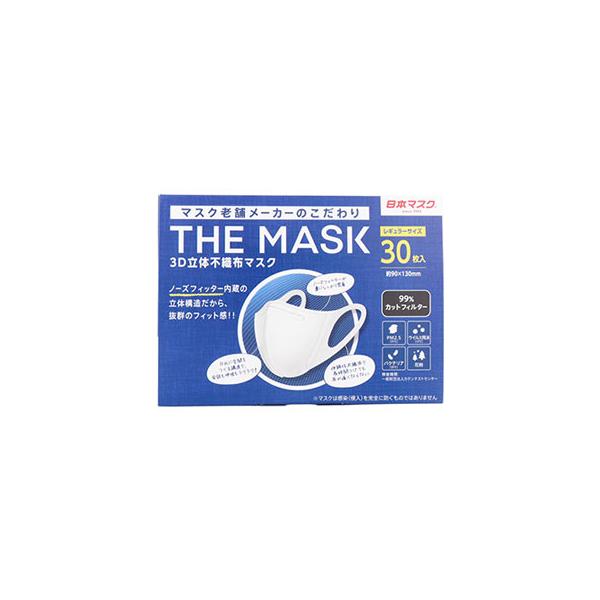 009920          フィット感を追求した、こだわり3D立体マスク！