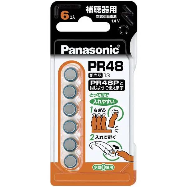 【メール便対応可10個まで】 *PR-48/6P