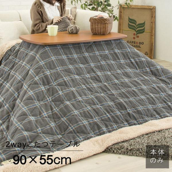 メーカー直送 同梱不可 カード決済のみ対応 沖縄・北海道・離島お届け並びに時間指定不可 KT105           夏も冬も床でもソファでもスタイルに合わせて自由に使える。オールシーズン使えるおしゃれこたつ。