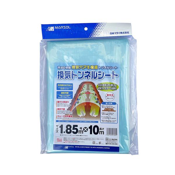 1.85mx10m       高温高湿時の換気裾上げ作業を省力化できる両側面に換気穴があいている保温換気トンネルシートです。