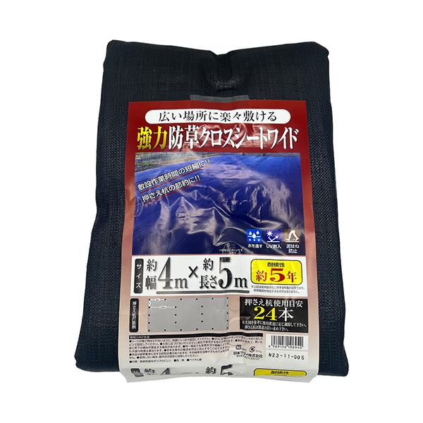 4mX5m           広い敷地に楽々張れ、押え具の使用量を節約でき敷設作業の時間を大幅に短縮できます。