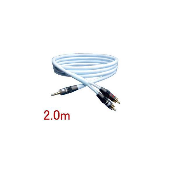 BILINEMP2.0M    高音質ステレオミニ　RCAオーディオケーブル