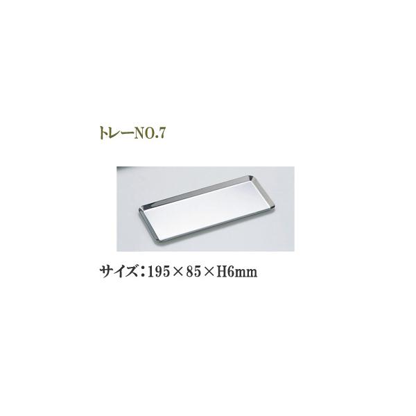 【SFC】【sfc】【ステンレス】【セフコ】 MR-146          トレー
