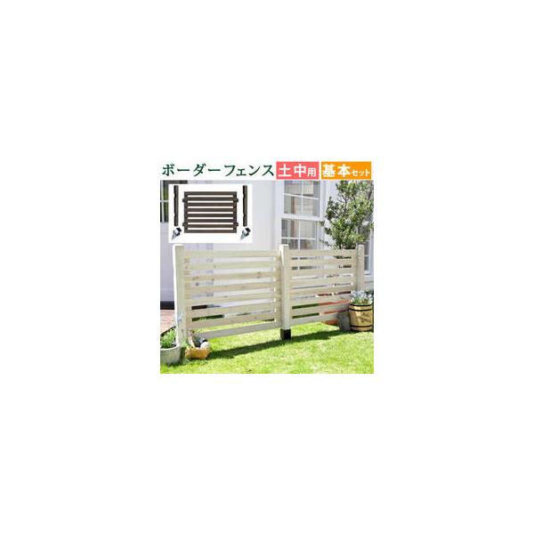 同梱注文不可 カード払い限定 沖縄・北海道・離島お届け並びに時間指定不可 SFBF1000FUBWHT  【完成品(※設置には作業が必要です。)】見栄えが違うボーダーフェンス自分で木製フェンスを設置するなら、断然ボーダーがおすすめです。