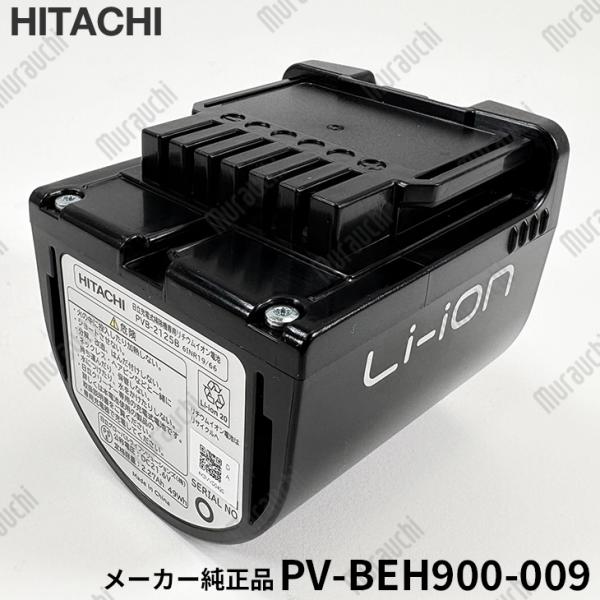 【沖縄配送不可】 クリーナーバッテリー【partsbest】 PV-BEH900-009   充電式掃除機専用電池（バッテリー）