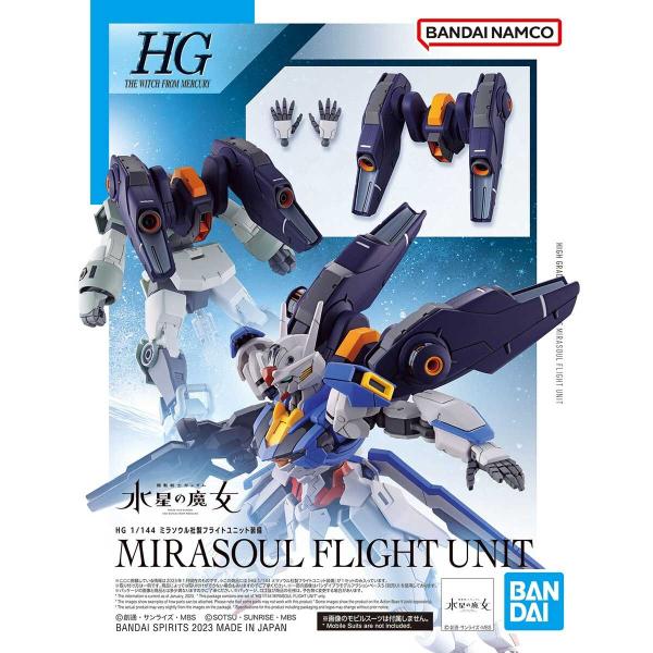 当店在庫品のバンダイロゴは全て青色です 4573102642547   ガンダムシリーズ最新作『機動戦士ガンダム 水星の魔女』