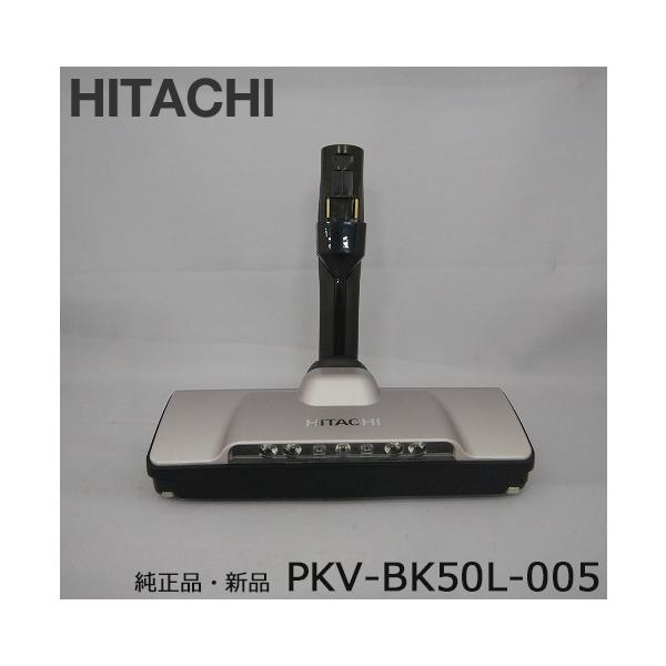 PKV-BK50L-005   日立掃除機部品