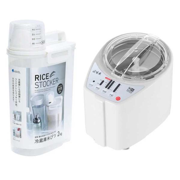 安心の日本製！古米もリフレッシュ 大ヒット「MB-RC23」の後継モデル MBRC52W+米びつ  米びつと精米器のお買い得セット商品！