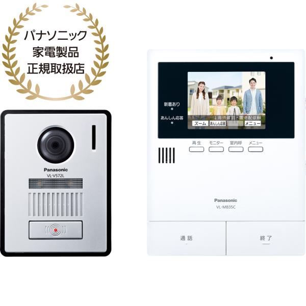 VLB35CF         「用件確認」「置き配依頼」機能を搭載　あんしん・便利なベーシックタイプドアホン