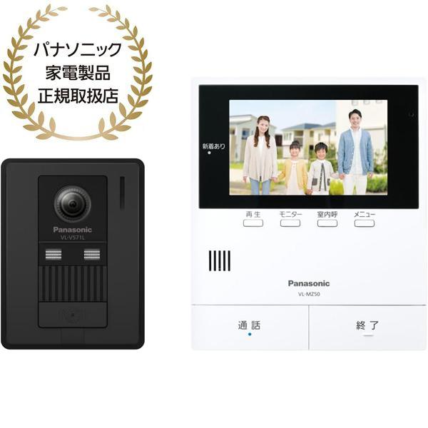 VLB50AF         大画面約5型ワイド液晶・広角カメラ付き玄関子機シンプルドアホン