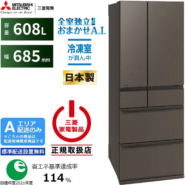 30,000円分キャッシュバック実施中(2026年6月28日まで) 配送時間指定不可 MRWZ61NH        「標準配送設置無料」幅68.5cm 全室独立おまかせA.I. 冷凍室が真ん中 日本製 できちゃうＶ冷凍+ 切れちゃう瞬冷凍...