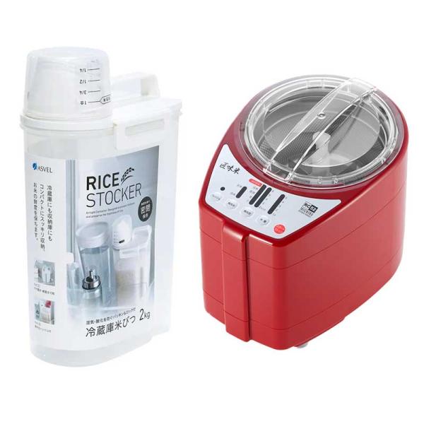 安心の日本製！古米もリフレッシュ 大ヒット「MB-RC23」の後継モデル MBRC52R+米びつ  米びつと精米器のお買い得セット商品！