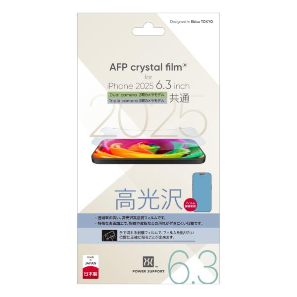 PPAM-01         クリスタルフィルムなら、ムービーや写真を色鮮やかに再現します！