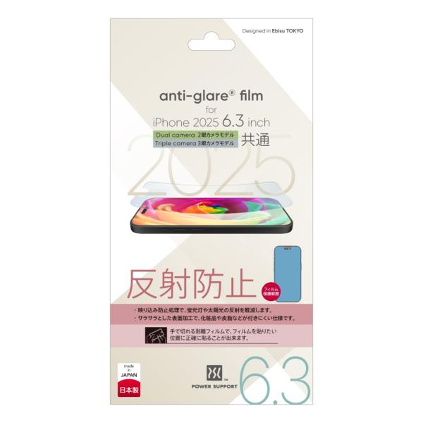 PPAM-02         指紋や汚れもつきにくい！蛍光灯など明るい光の反射を防ぎ、画面が見やすい！